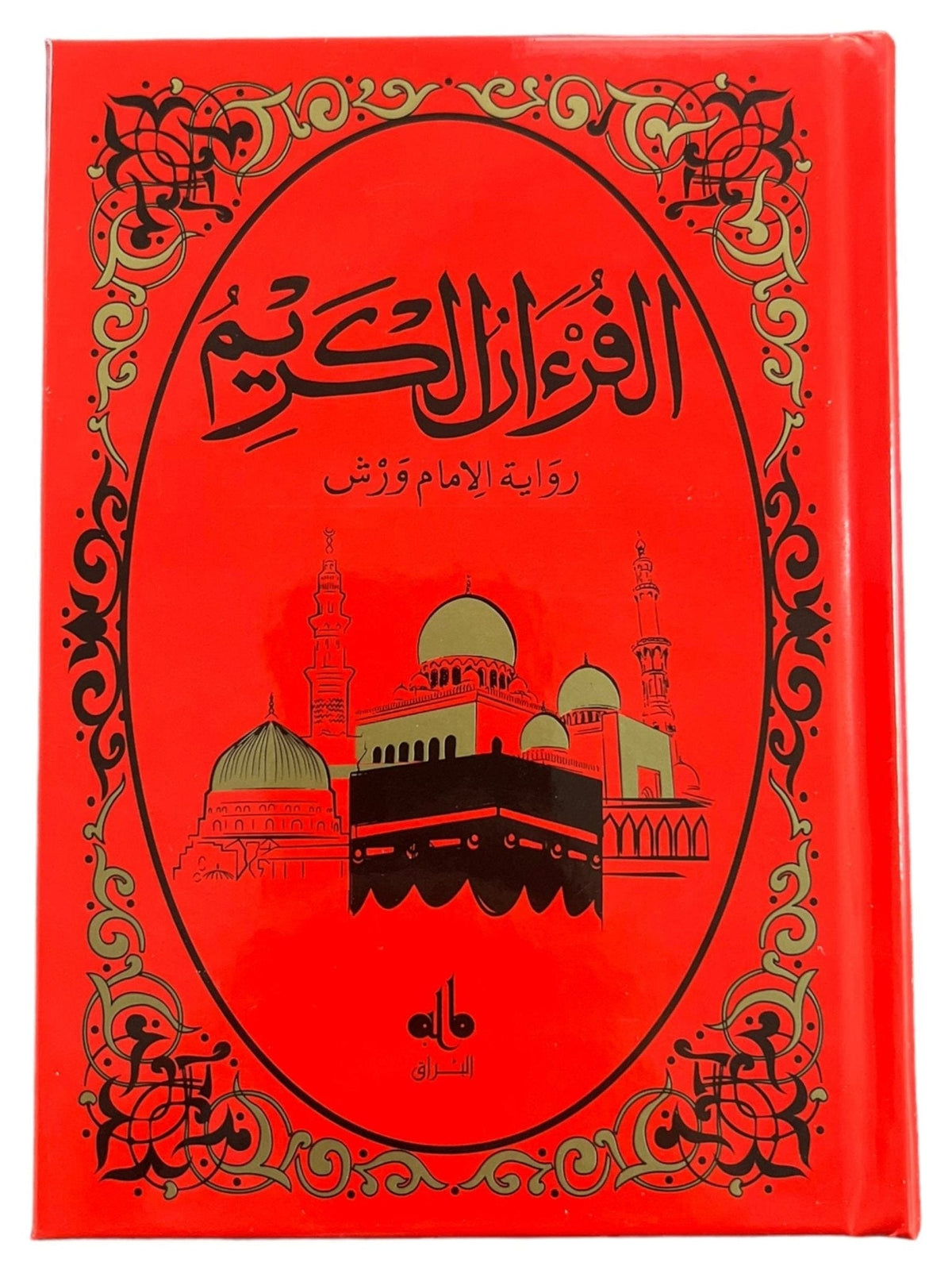 Saint Coran en Arabe - Warsh (Poche) | Éditions Al Bouraq — Al Bouraq ...